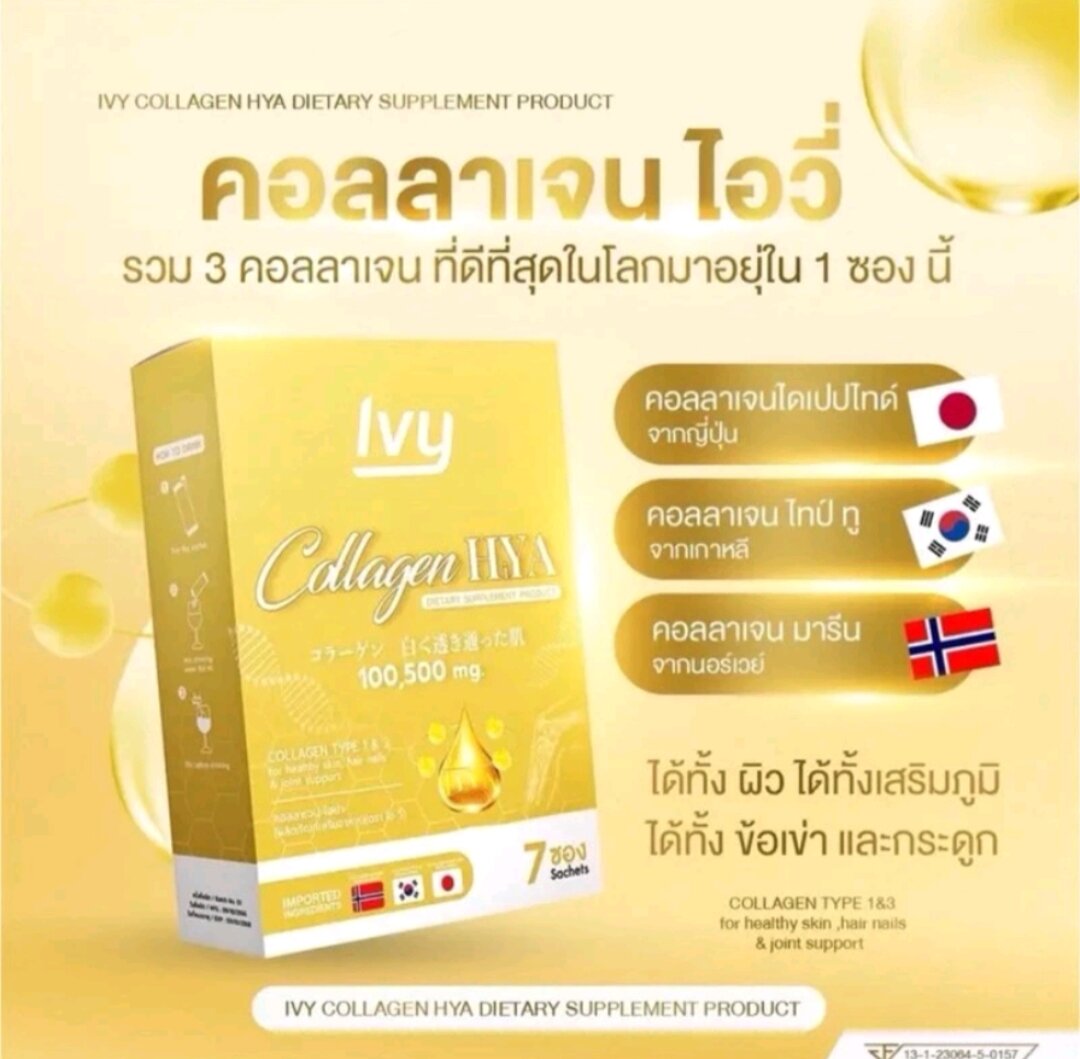 ivy collagen HYA คอลลาเจน ไฮยา พร้อมส่ง | Lazada.co.th