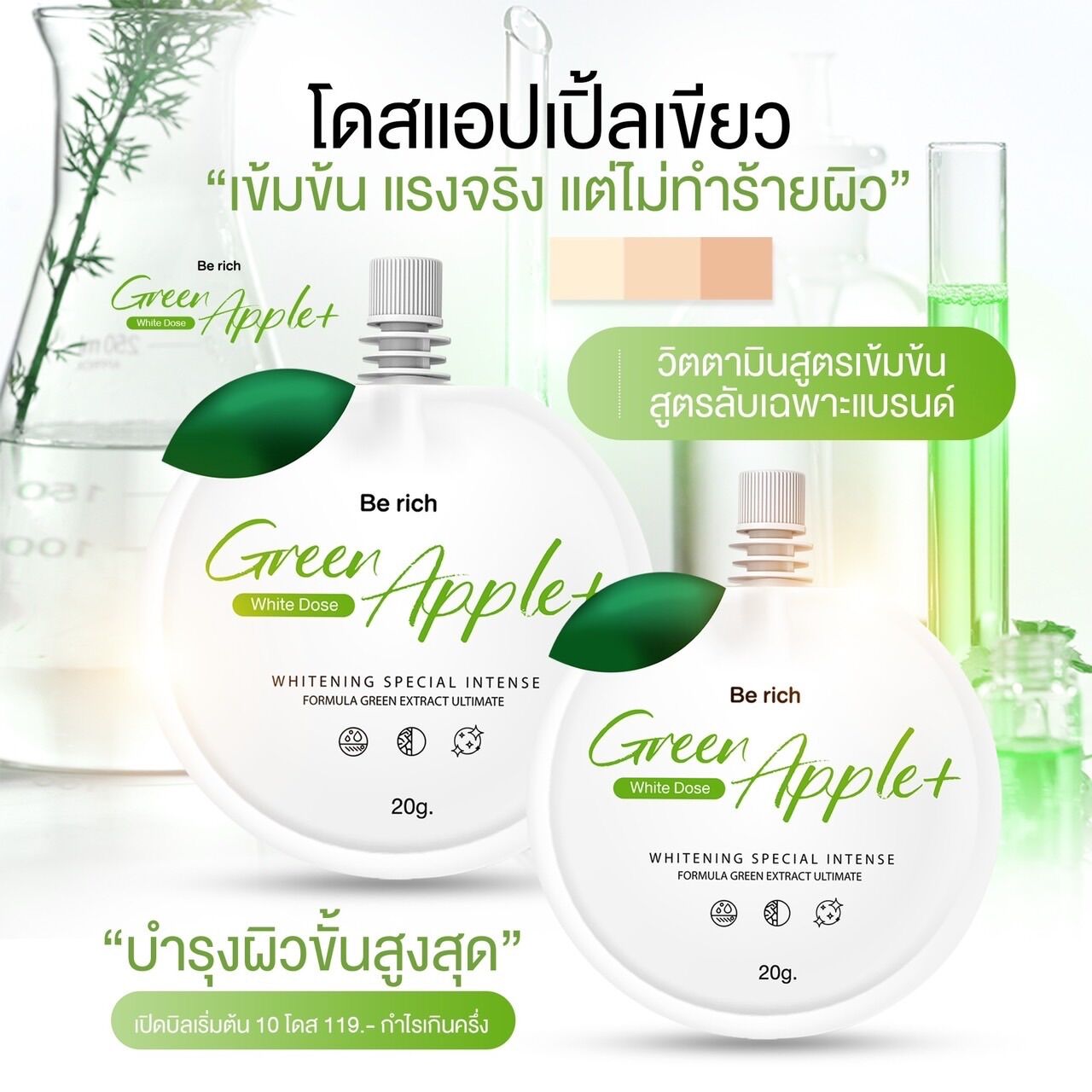 โดสแอปเปิ้ลเขียว????Green Apple+ พร้อมส่ง [รับคุปองส่วนลด40บาทไม่ง้อ ...