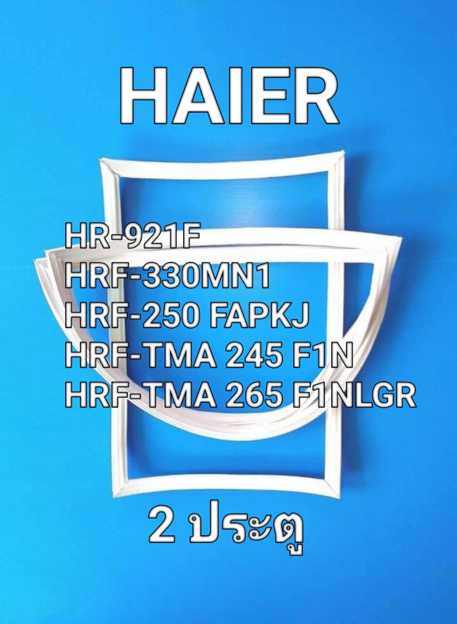 ขอบยางตู้เย็น HAIER รุ่น 2ประตู HR-921F / HRF-330 MN1/ HRF-250 FAPKJ ...