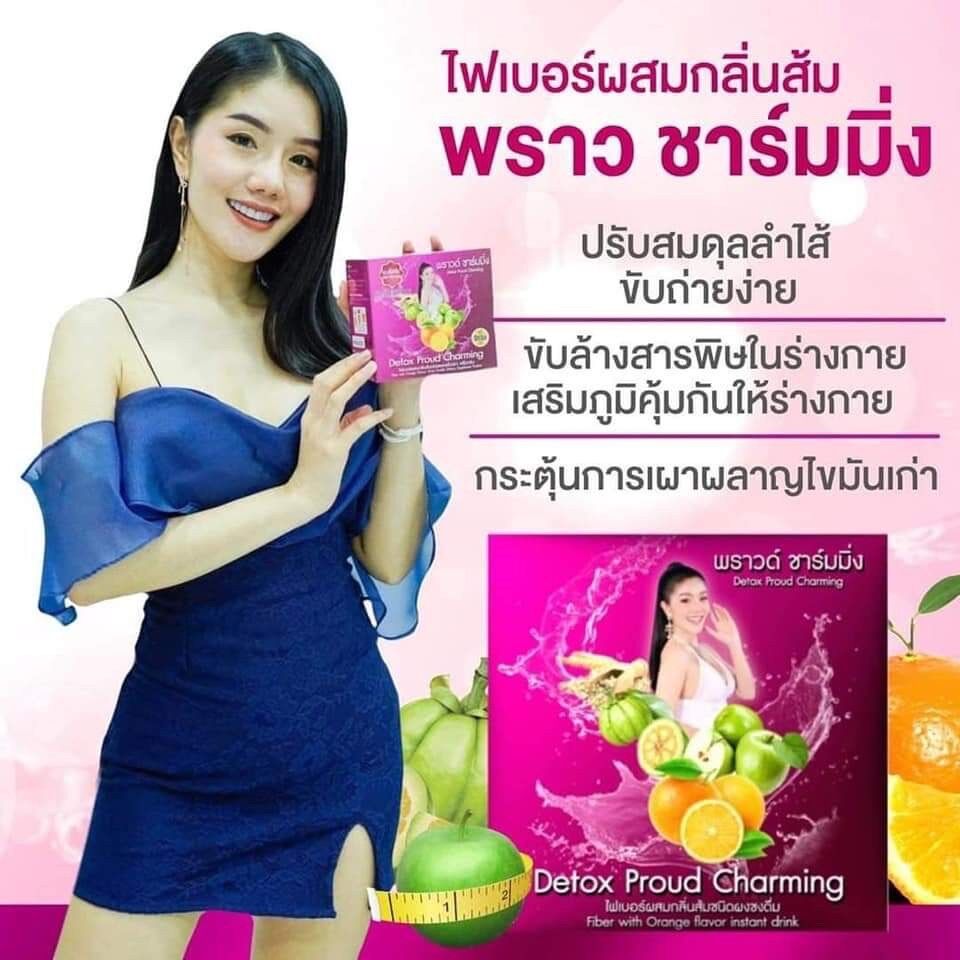 Dtox (กล่องเล็ก) ดีท๊อกซ์ พราวด์ชาร์มมิ่ง ช่วยขับถ่าย ล้างสารพิษ #แพรวพราวแสงทอง #ผู้ใหญ่บ้าน ...