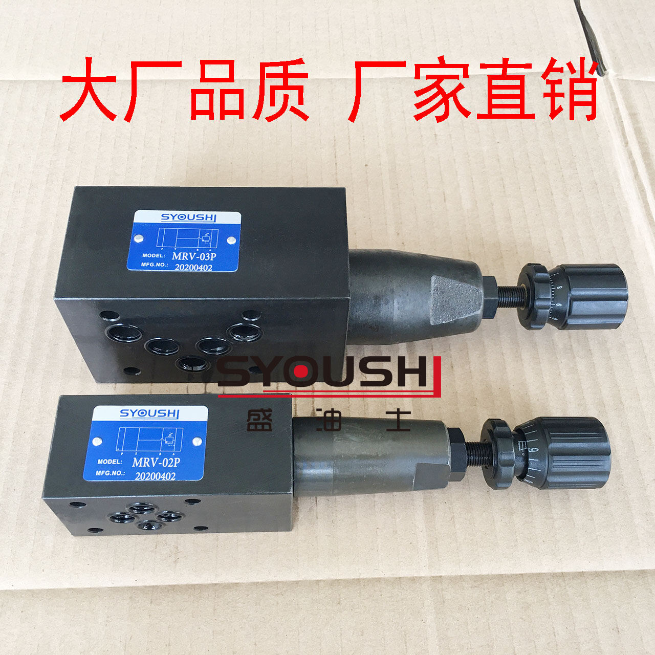 วาล์วระบายน้ำแบบซ้อนกัน MRV-02P-1 02A 02B วาล์วควบคุมความดัน MRV-03P-2 ...