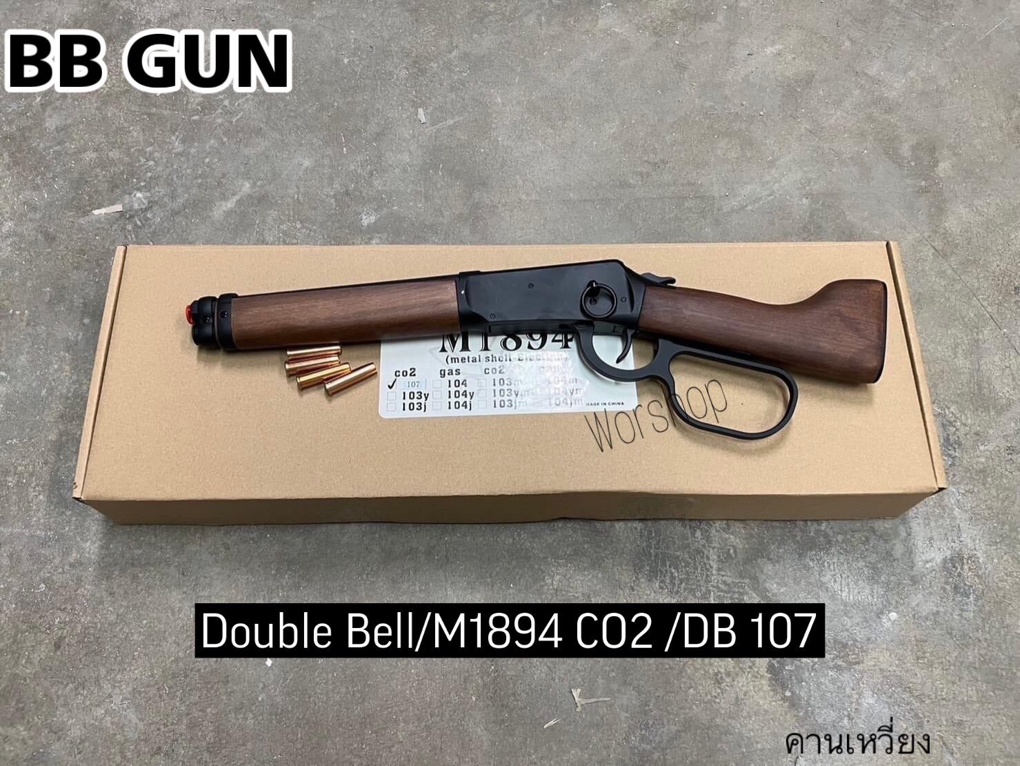 ปืนบีบีกัน Double Bell DB 107/ M 1894 CO2 ไม้แท้ คัทปลอก มือ1 | Lazada ...