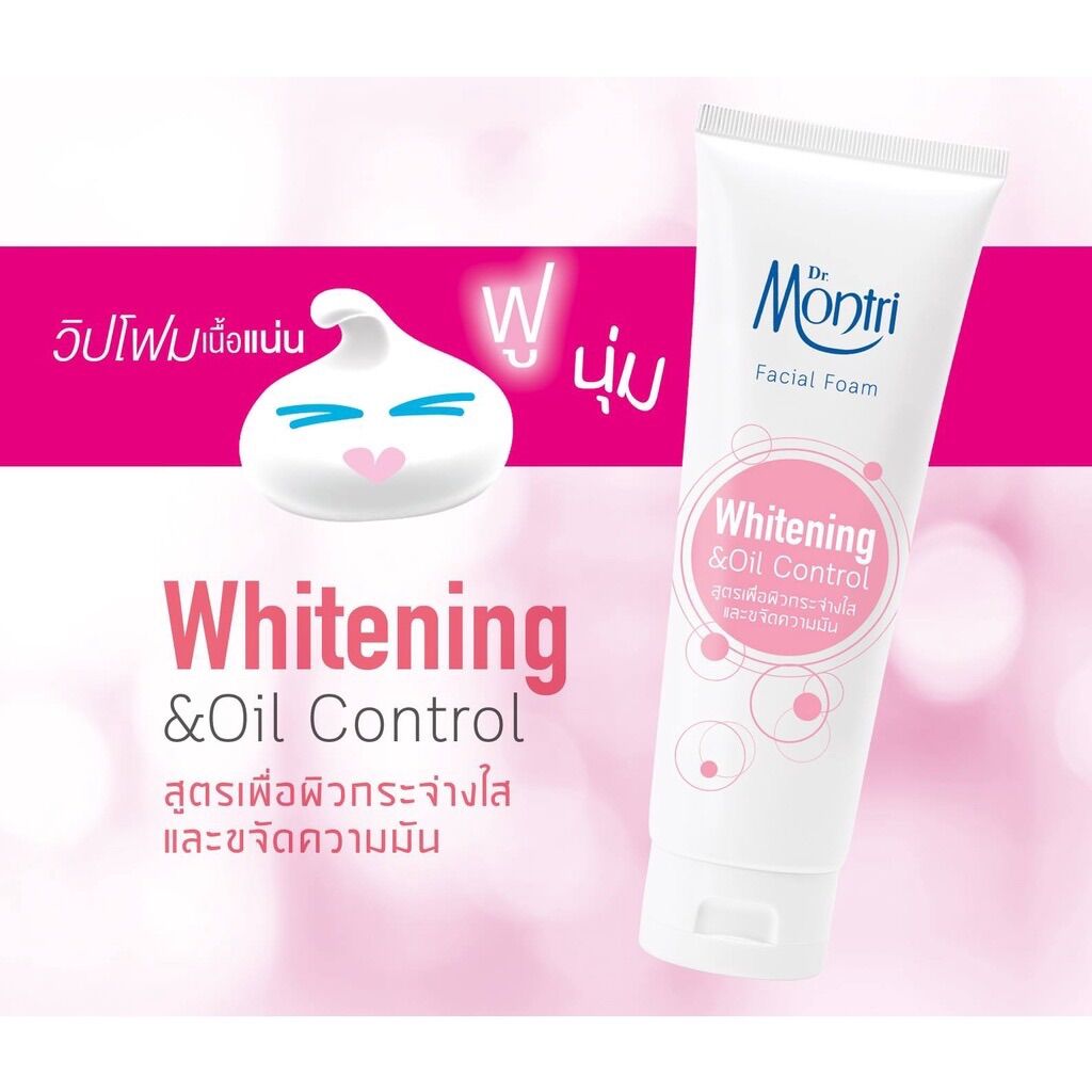 พร้อมส่งทุกสูตร โฟมล้างหน้า Dr.Montri ดร.มนตรี ครบทุกสูตร ขนาด 25 กรัม ...