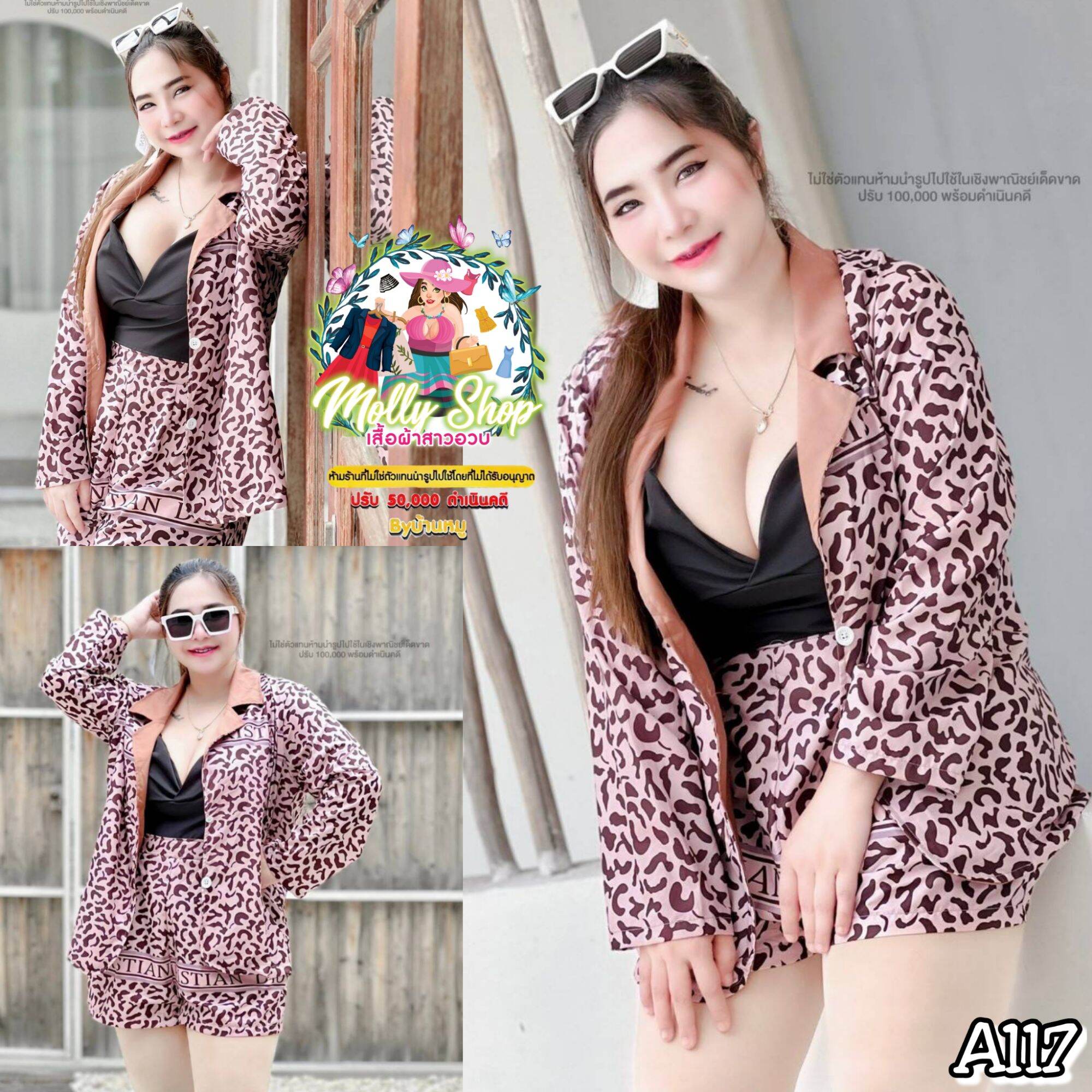A117 เซ็ต3ชิ้นDiเสือ ชุดเซ็ตสาวอวบ ชุดสาวอวบสวยๆ เสื้อผ้าสาวอวบ - Molly Shop 123 - ThaiPick