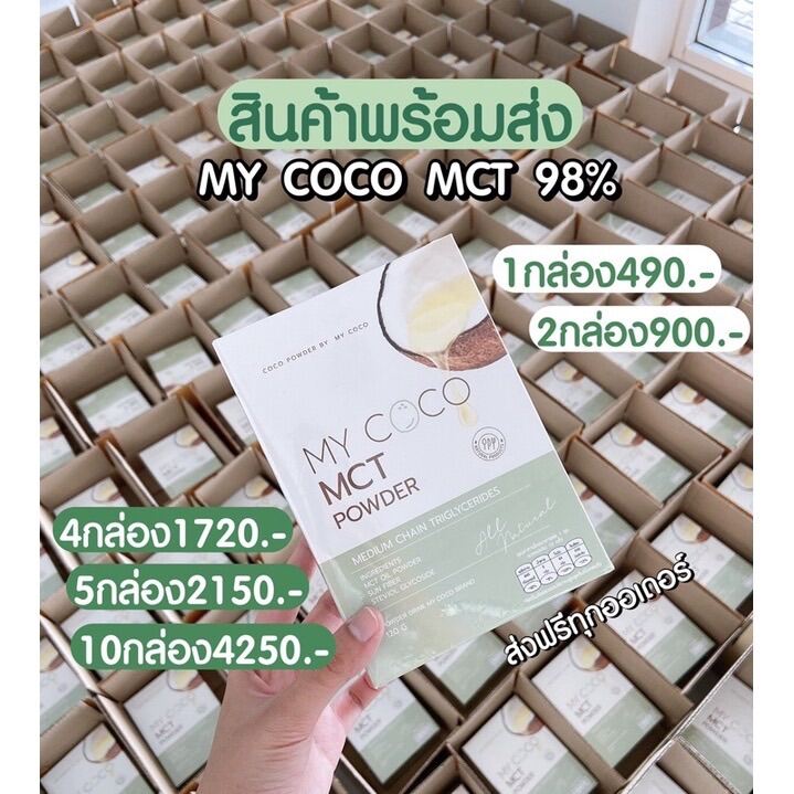 MY COCO ???? ส่งฟรี/ มีปลาย ???? MY COCO MCT powder : (mct oil ผง ...