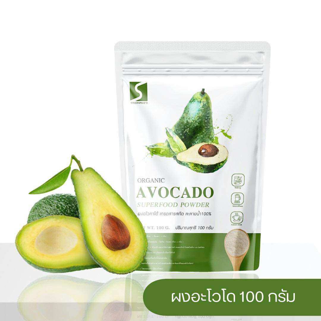 ผงอโวคาโด้ มีกรดโอเลอิก บำรุงประสาทและสมอง ขนาด 100 กรัม ( AVOCADO ...