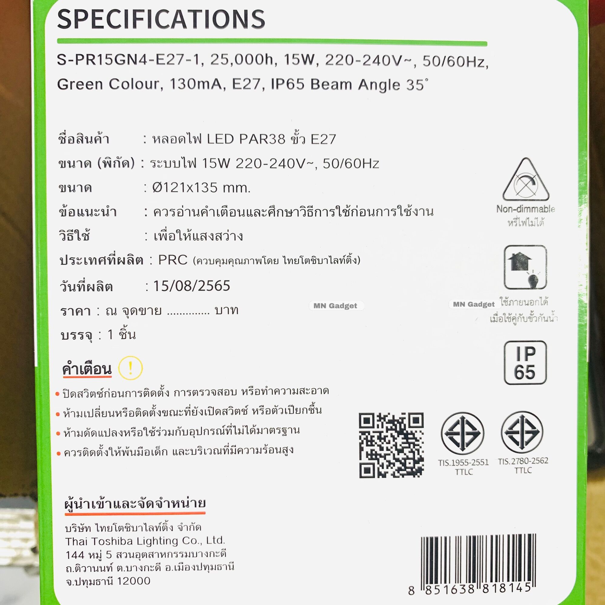 1ดวง-- TOSHIBA SHINING หลอดPAR E27 หลอดไฟ LED PAR38 15W กันน้ำ กันฝุ่น ...