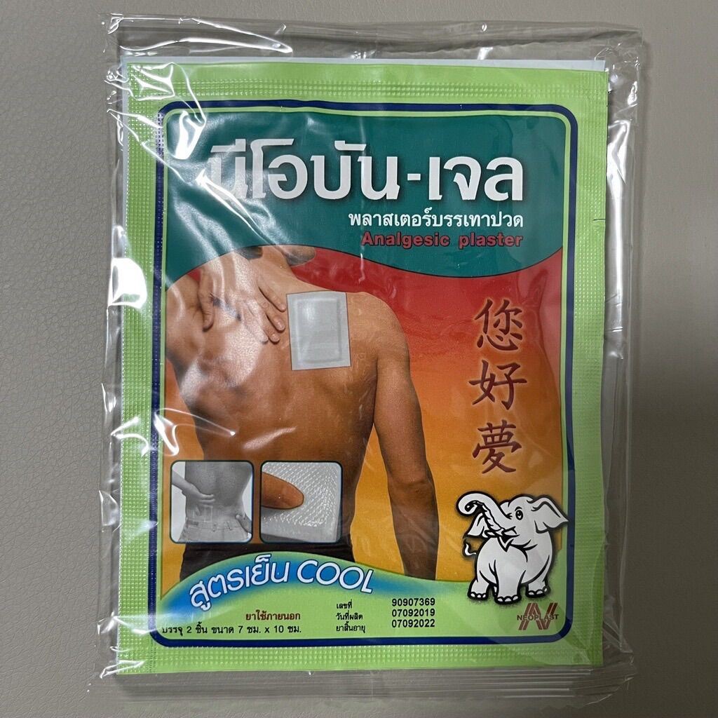 Neobun Gel Cool 7×10 ซม. ซองละ 2 ชิ้น นีโอบัน เจล คูล พลาสเตอร์ สูตร ...