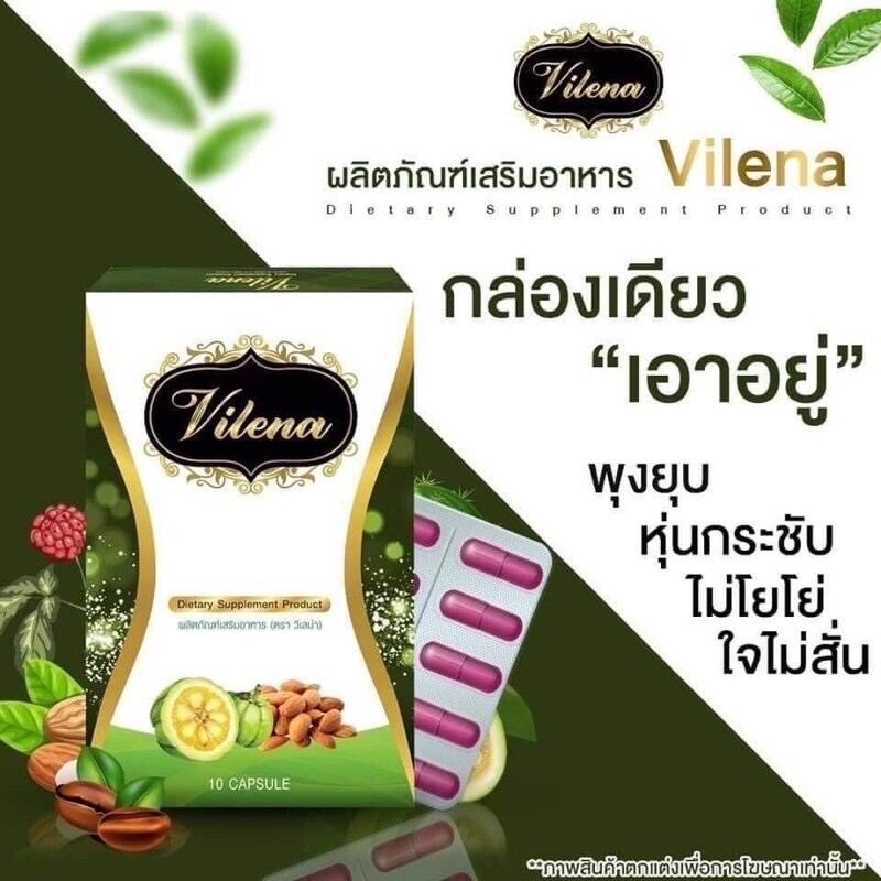 แพ็ค 3 กล่อง..Slen Sure (สเลนชัวร์)แพ็คเก็จใหม่ Vilena วีเลน่า ...