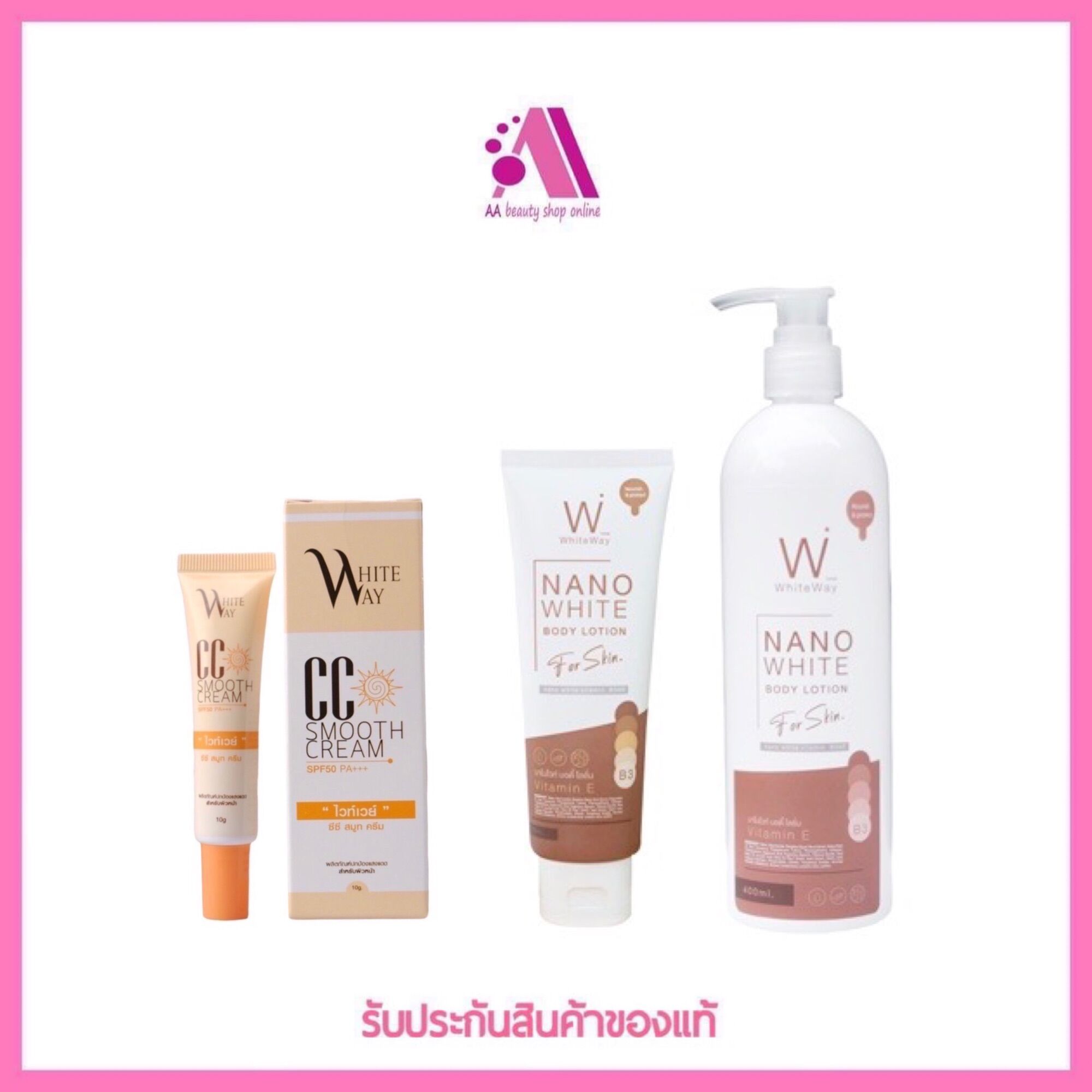 ส่งฟรี ของแท้แพ็คเกจใหม่ โลชั่นไวท์เวย์ White Way กันแดด - AA BEAUTY ...