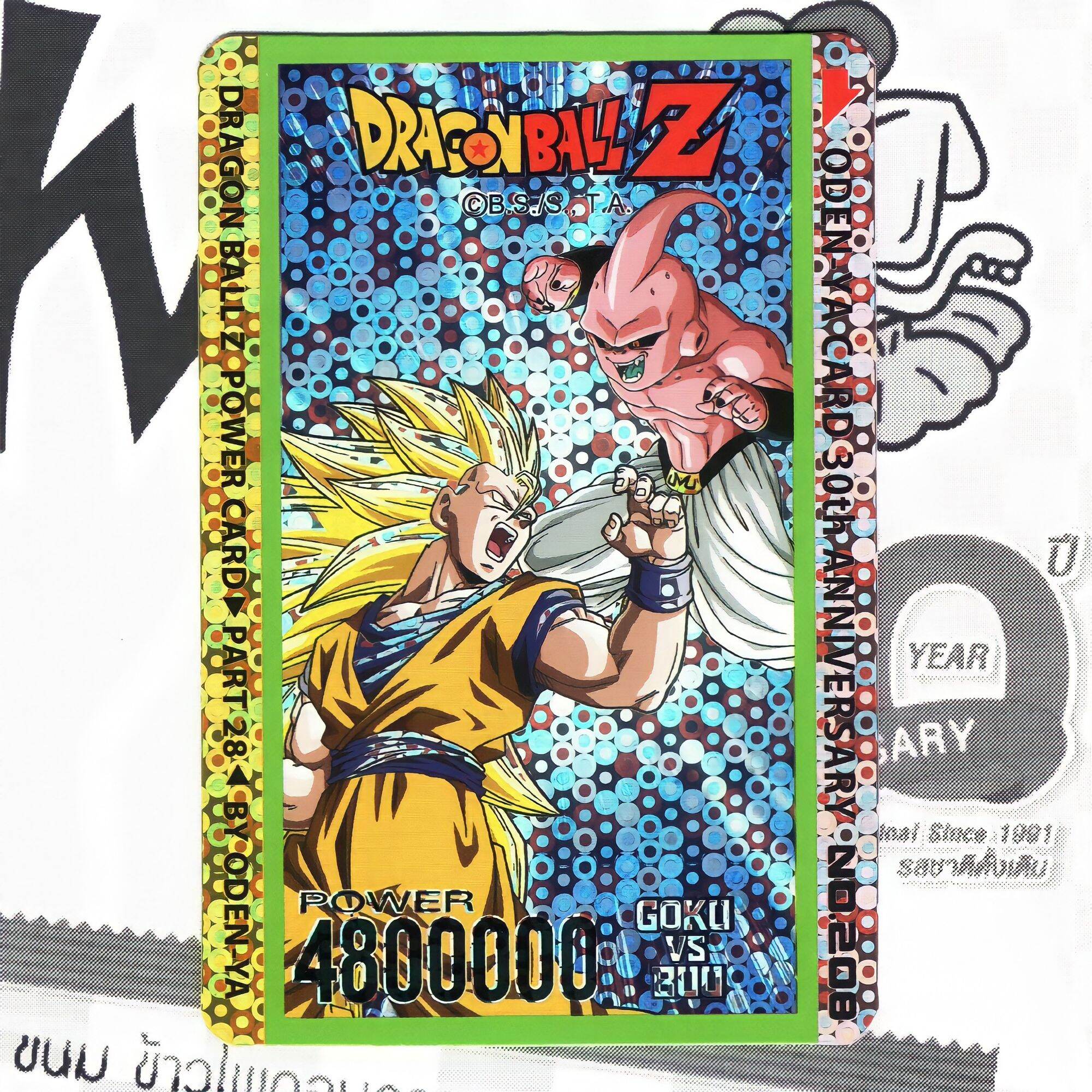 โอเดนย่า DBZ Card No.208 (R/Bubble hologram) | Lazada.co.th