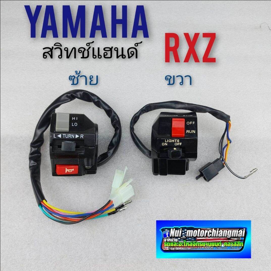 สวิทช์แฮนด์ rxz สวิทช์แฮนด์ yamaha rxz สวิทช์แฮนด์ yamaha rxz ข้างซ้าย ...