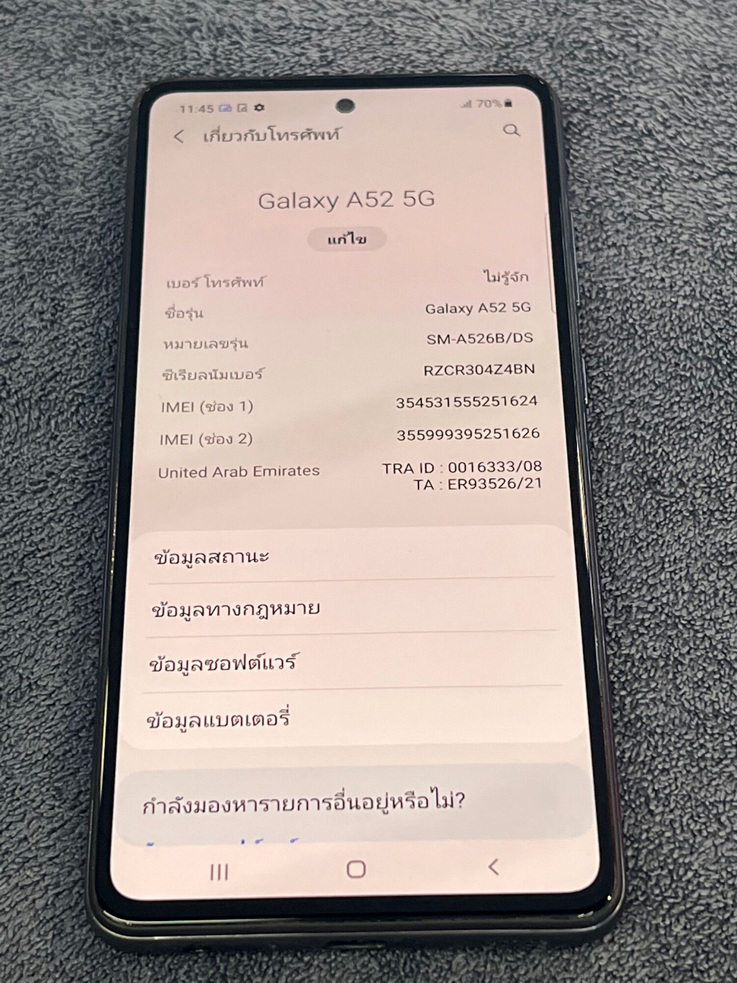 Samsung A52 5G ram8/128g ศูนย์ไทย - Nano Phone - ThaiPick