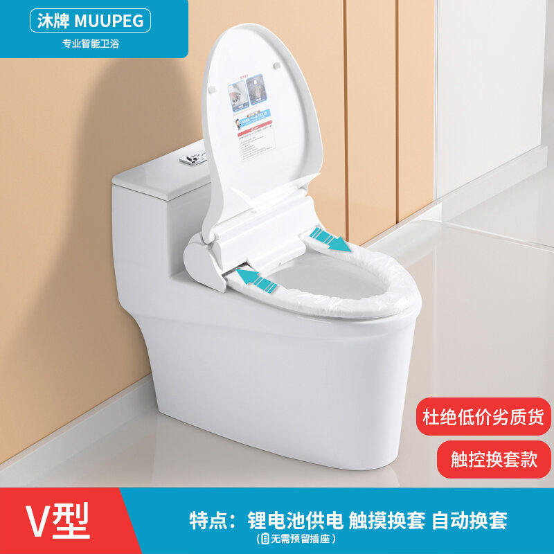 ยี่ห้อ Mu Lu ชุดเปลี่ยนฝาชักโครกอัตโนมัติแบบใช้ครั้งเดียวเปลี่ยนฟิล์ม ...