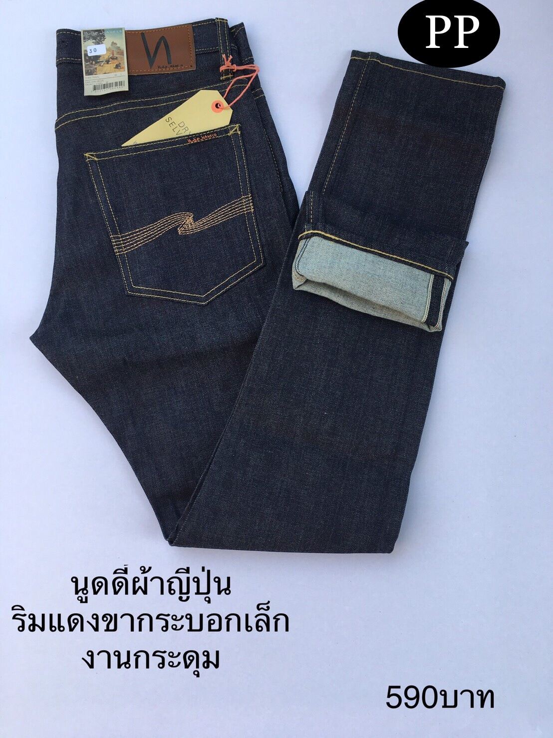 นูดดี้ ผ้าญี่ปุ่น ผ้า14ออน ปักทอง ขากระบอกเล็ก | Lazada.co.th