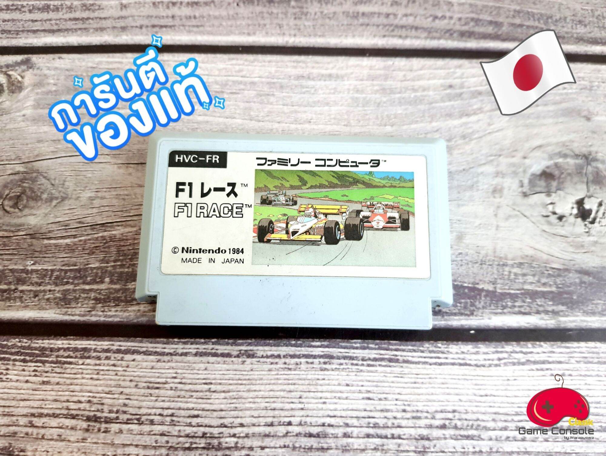 💾 ตลับ Family Computer - FC แท้ Vol.1 | Lazada.co.th