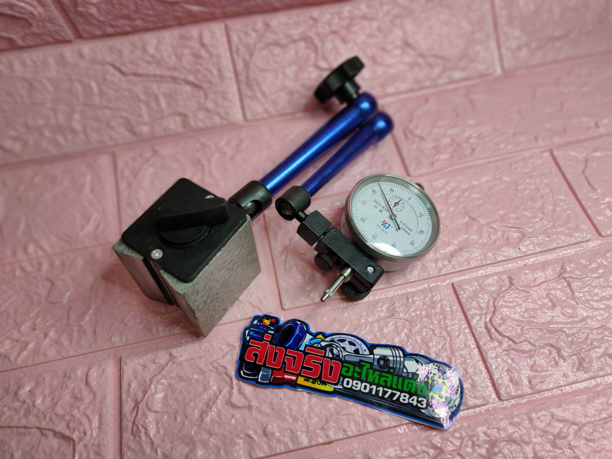 แท่นตั้งข้อเหวี่ยง เช็คศูนย์ข้อเหวี่ยง ราคาตรงกับรูป ตรงกับตัวเลือก ...