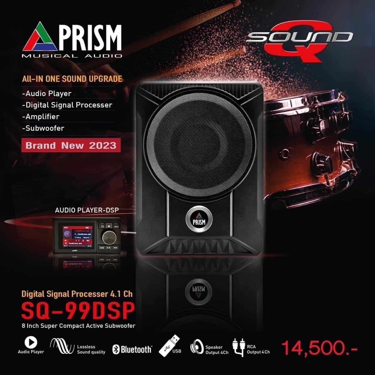 Bass Box Prism SQ99DSP | Lazada.co.th