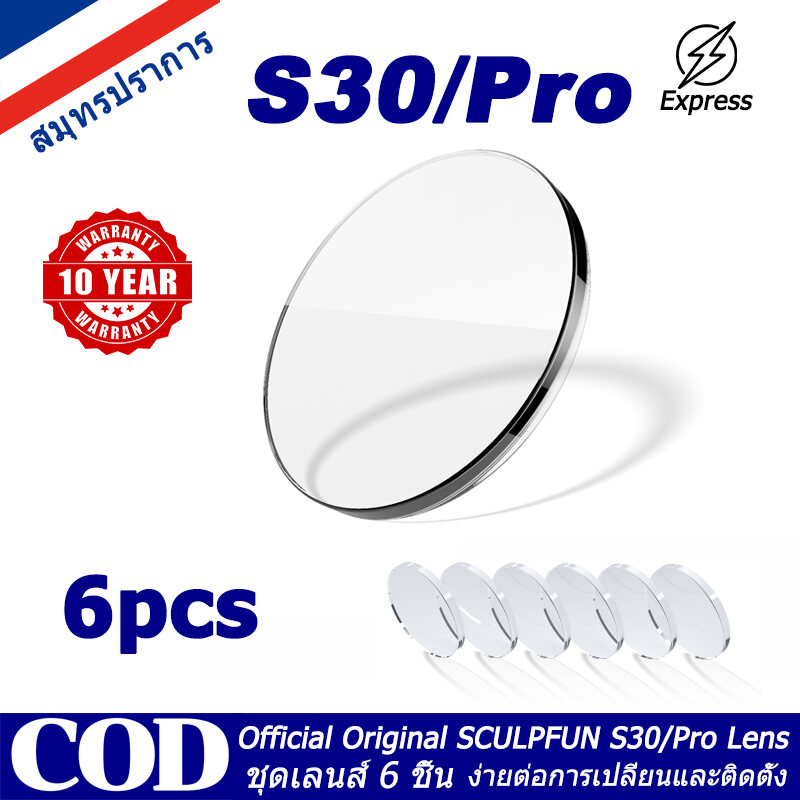 SCULPFUN S30/S30 Pro Original Lens, SCULPFUN S30/S30 Pro Laser Lens, SCULPFUN S30/S30 Pro ...