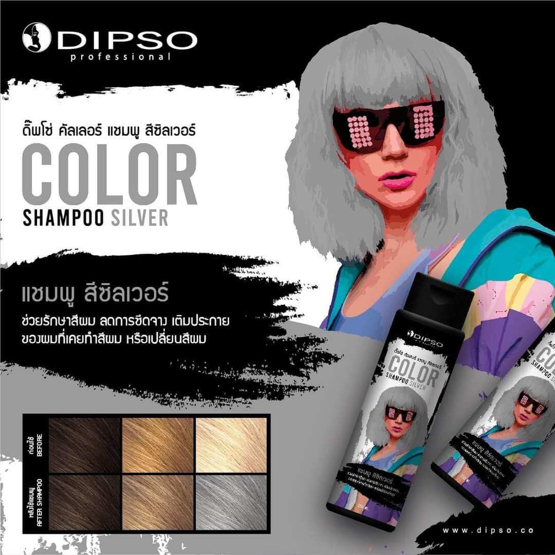 Dipso Color Shampoo แชมพูรักษาสีผมเพิ่มประกายสีผม มี 5 เฉดสี - R.N.P บิวตี้โกลด์ - ThaiPick