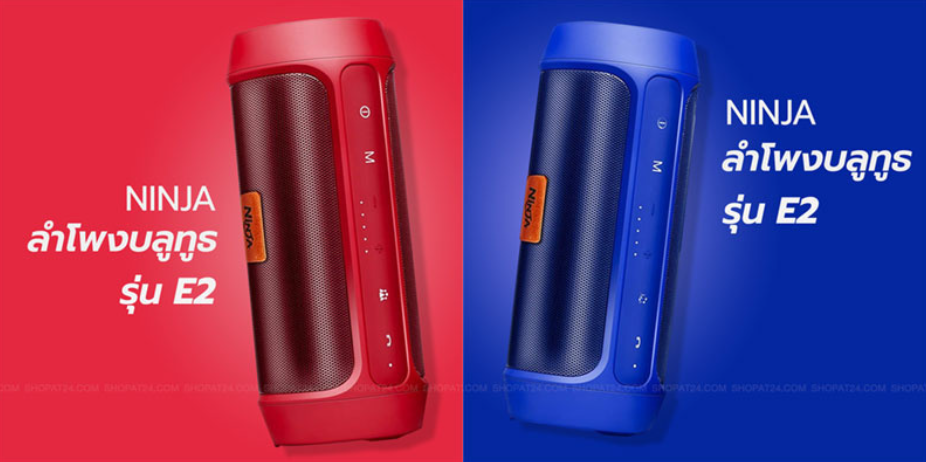 Ninja ลำโพงบลูทูธ รุ่น E2/ลำโพง/ลำโพงไร้สาย - MixASale