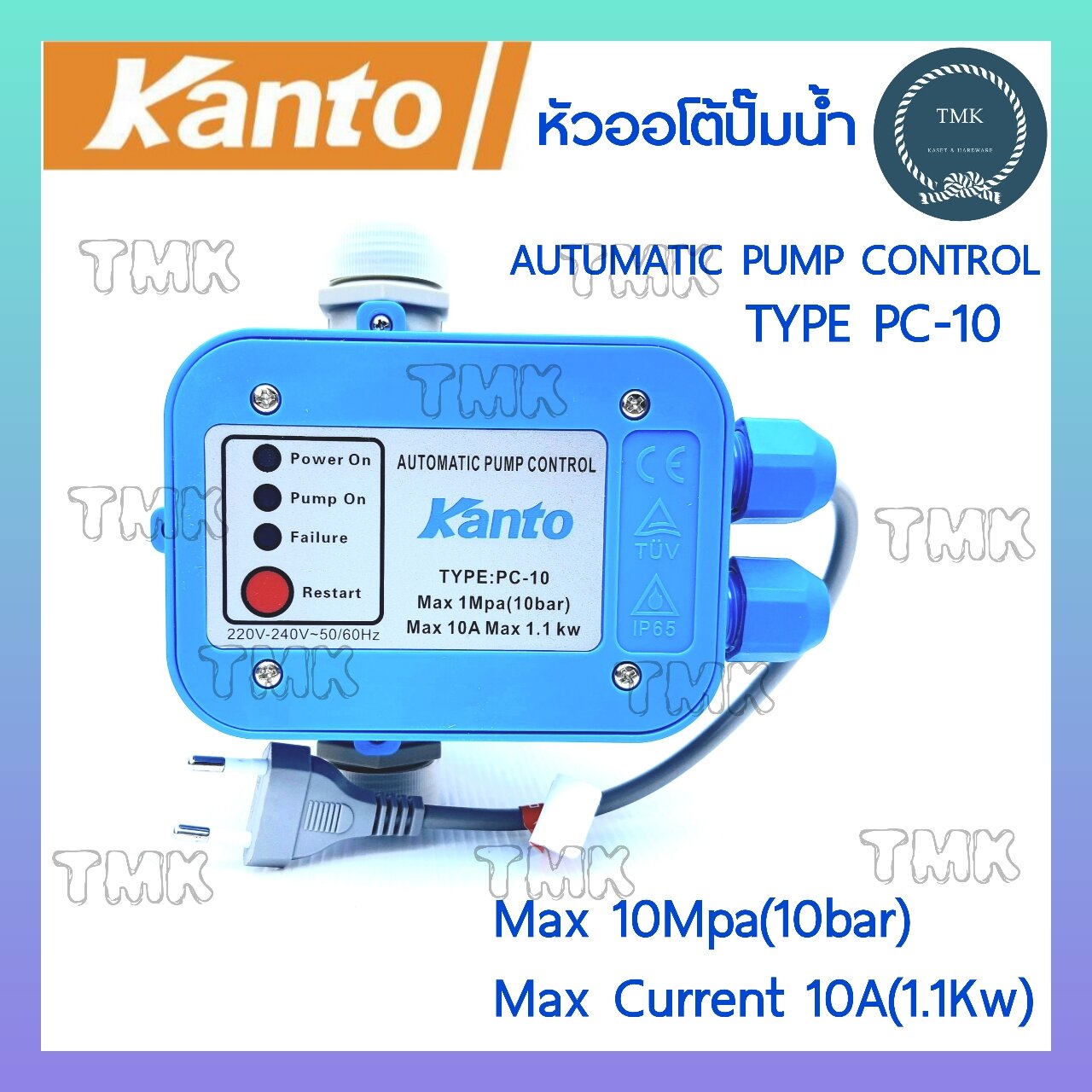 KANTO KT-PC-10 หัวออโต้ปั๊มน้ำ หัวสวิทช์ออโต้ปั๊ม หัวควบคุมปั๊มน้ำออโต้ สวิทช์ควบคุมปั๊มน้ำ ...