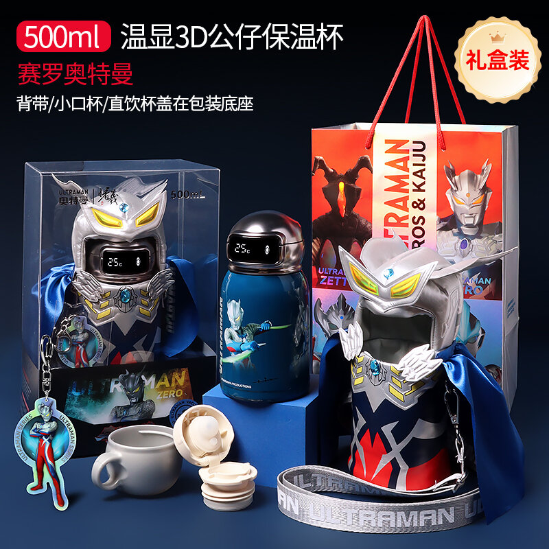 แก้วเก็บความร้อนสำหรับเด็กยี่ห้อ selo ultraman แก้วน้ำสำหรับนักเรียน ...
