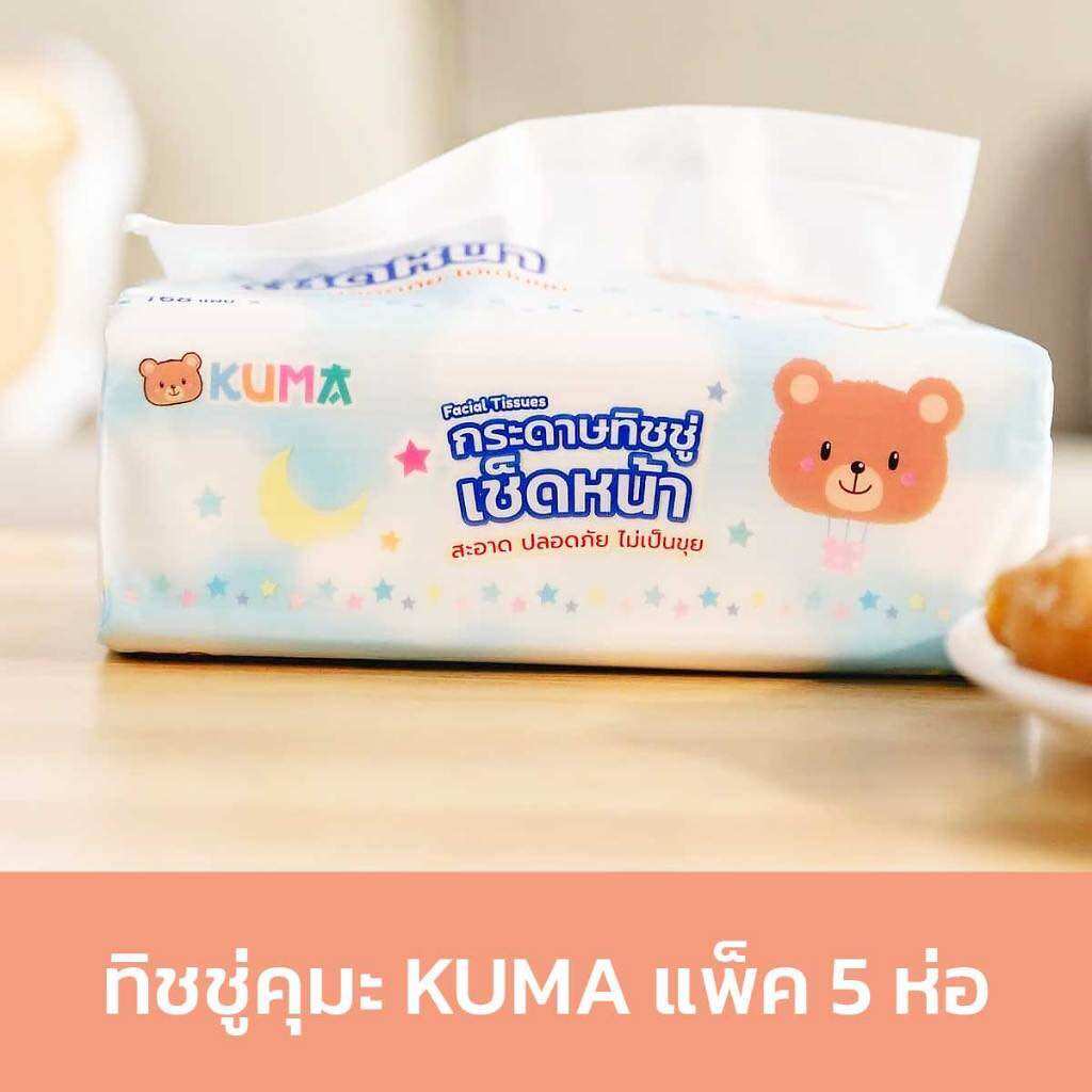 ทิชชู่คุมะ KUMA Facial Tissue กระดาษทิชชู่เช็ดหน้า แพ็ค 5 ห่อ (1ห่อ 168 ...