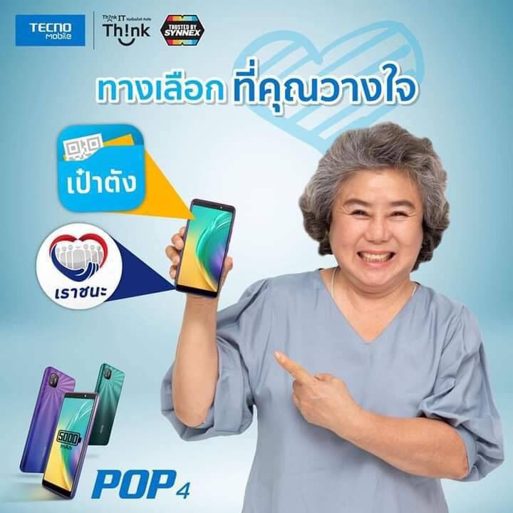 Tecno pop 4 - studio1 - ThaiPick