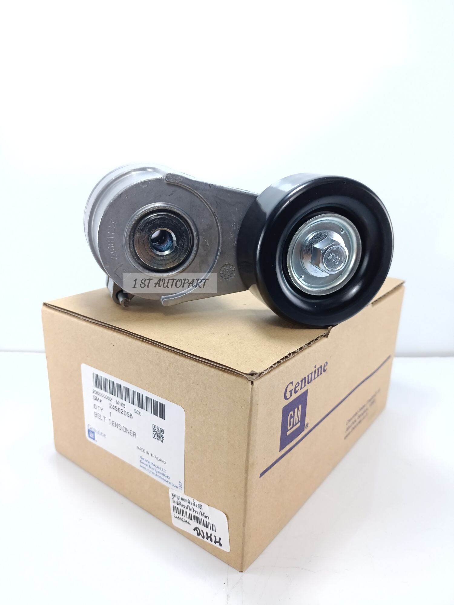 ลูกลอกดันสายพานหน้าเครื่องพร้อมขา Chev Coloradoเชฟโคโรลาโด้'2012 ...