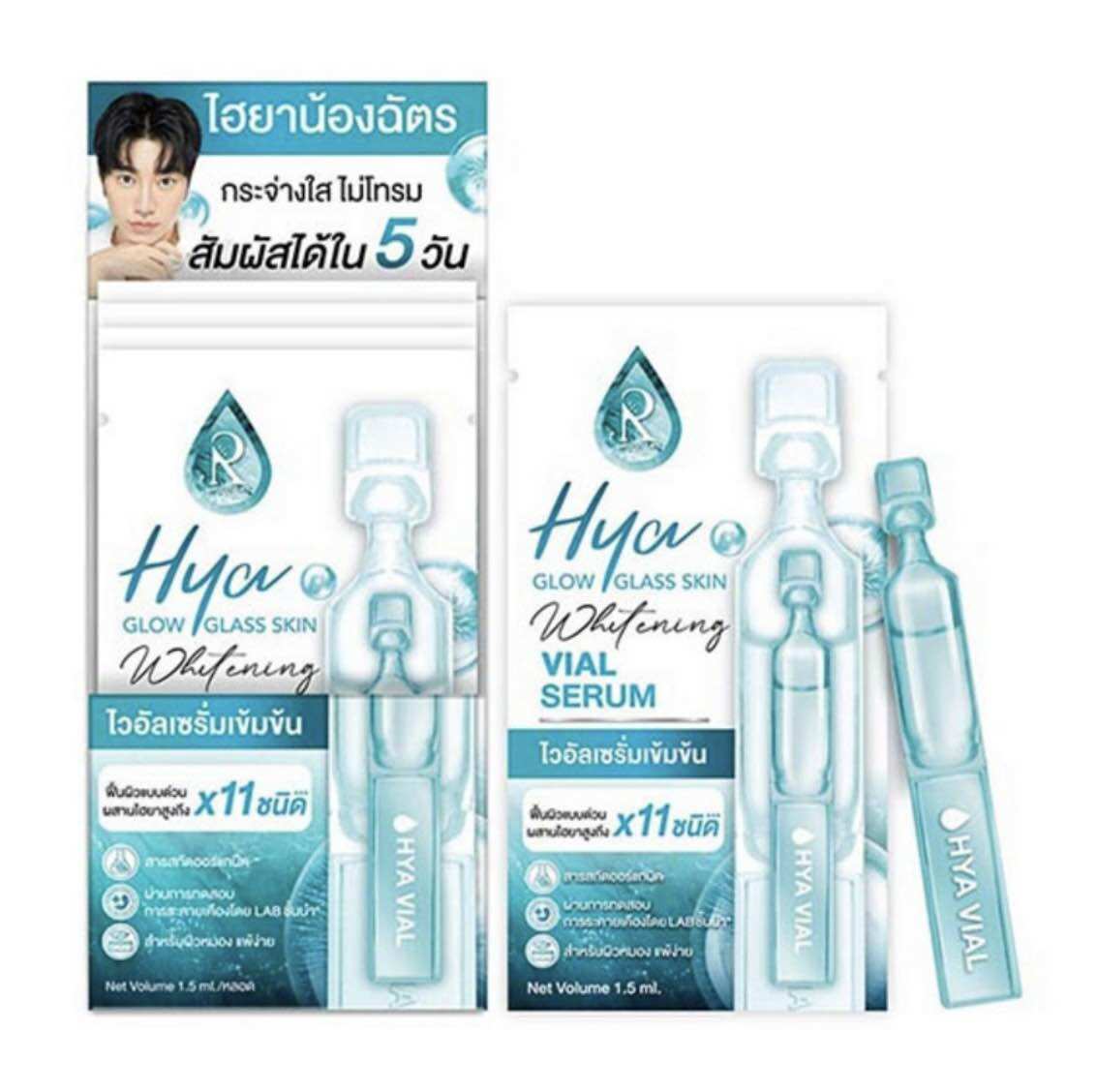 Ratcha Life เซรั่มไฮยา Hya Glow Glass Skin Whitening Vial Serum 1.5มล. ...