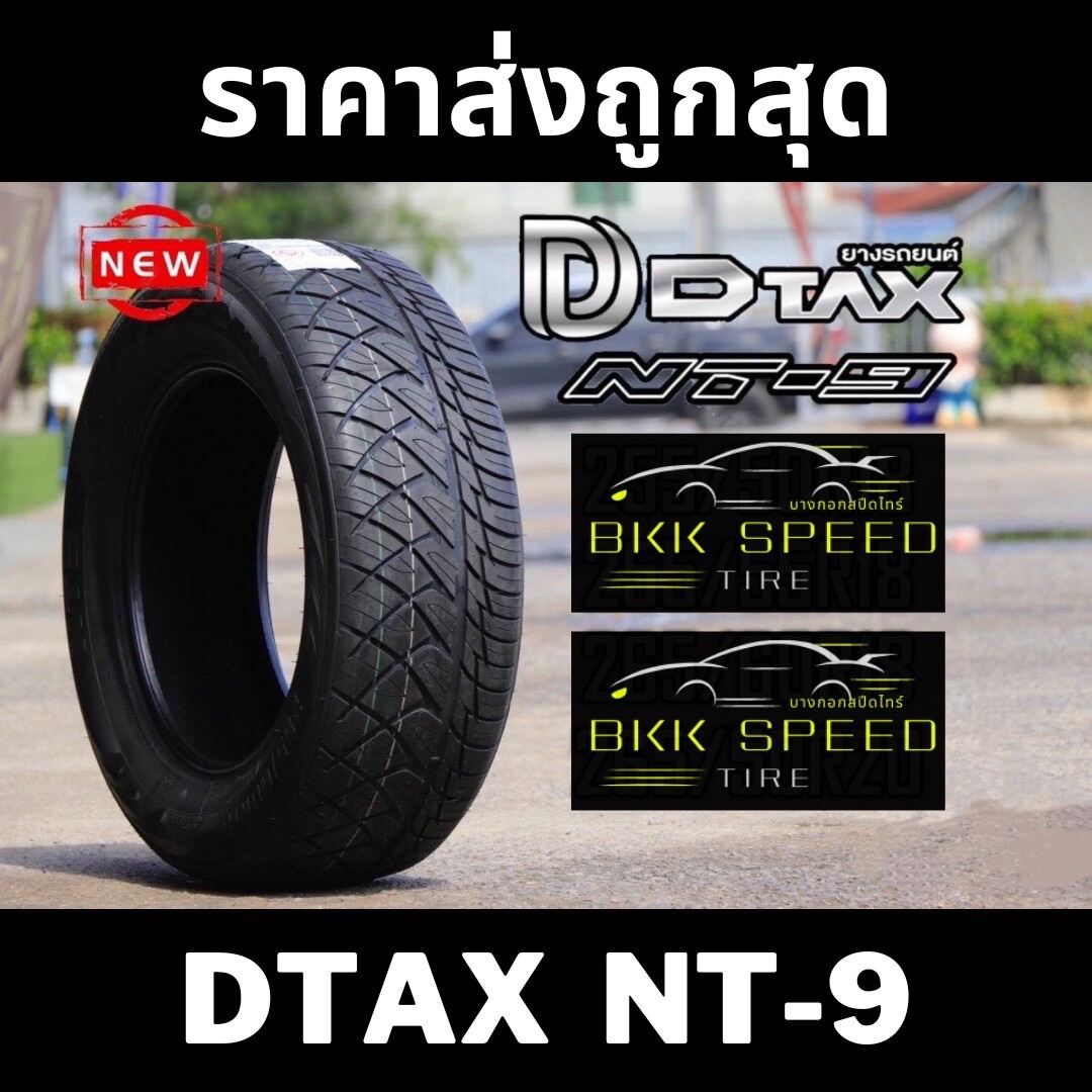 245/45R18 l 275/40R18 (4 เส้นส่งฟรี!!) ยางซิ่ง D-TAX NT9 ขอบ18 ปี22 ...