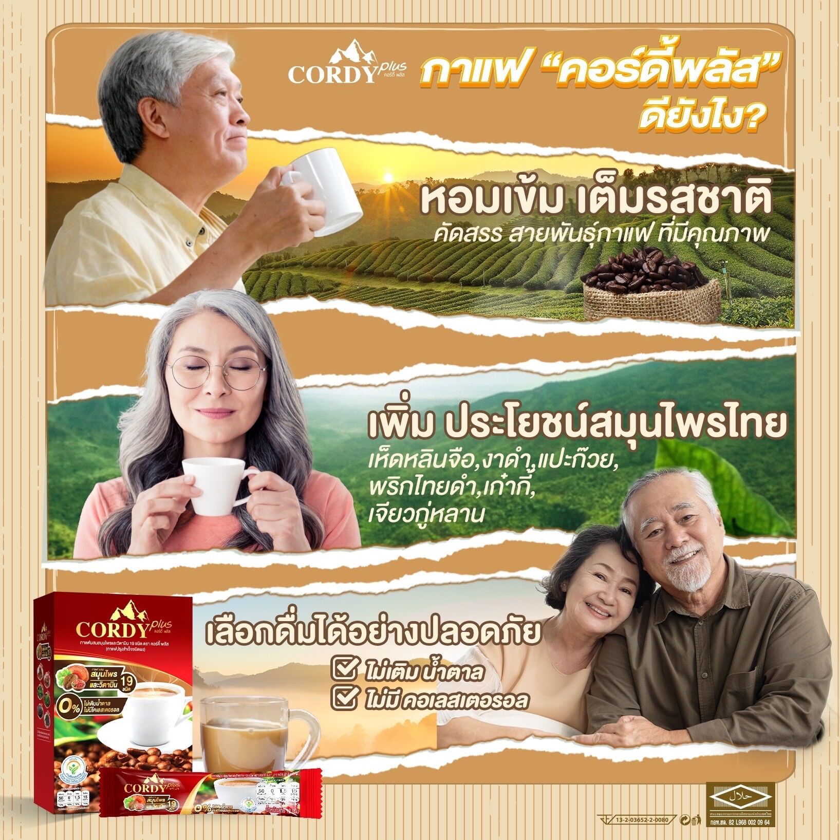 Cordy Plus Coffee - CC Calcium & Collagen Plus - ThaiPick
