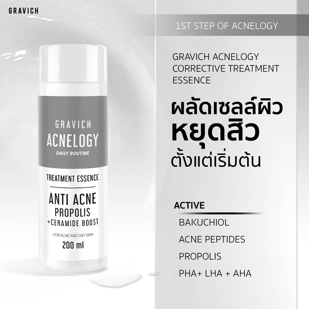 Gravich Acnelogy Corrective Facial สำหรับผิวมัน จุดด่างดำ Essence ...