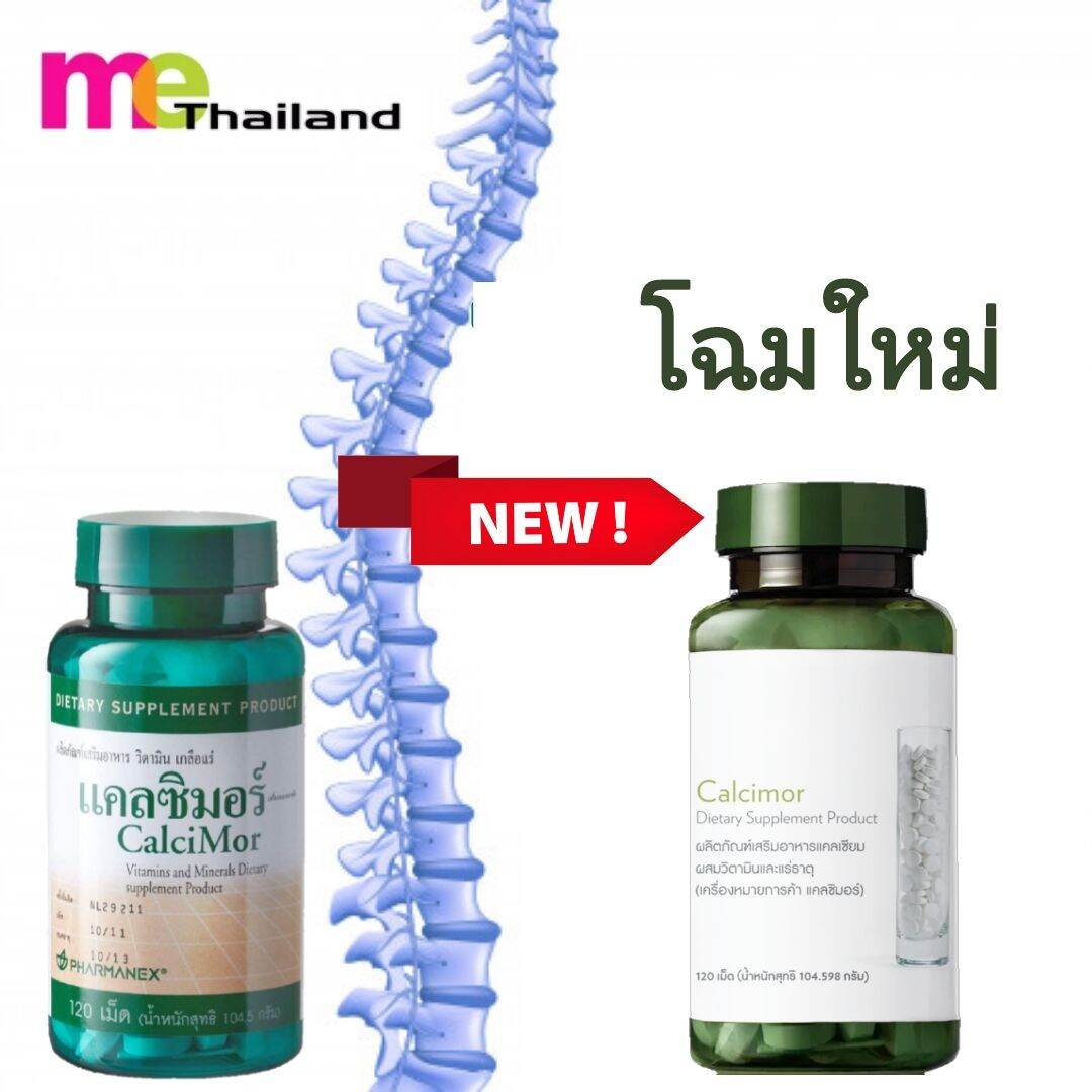 Pharmanex - Calcimor (แคลซิมอร์ แคลเซียมบำรุงกระดูก) - ME Thailand ...