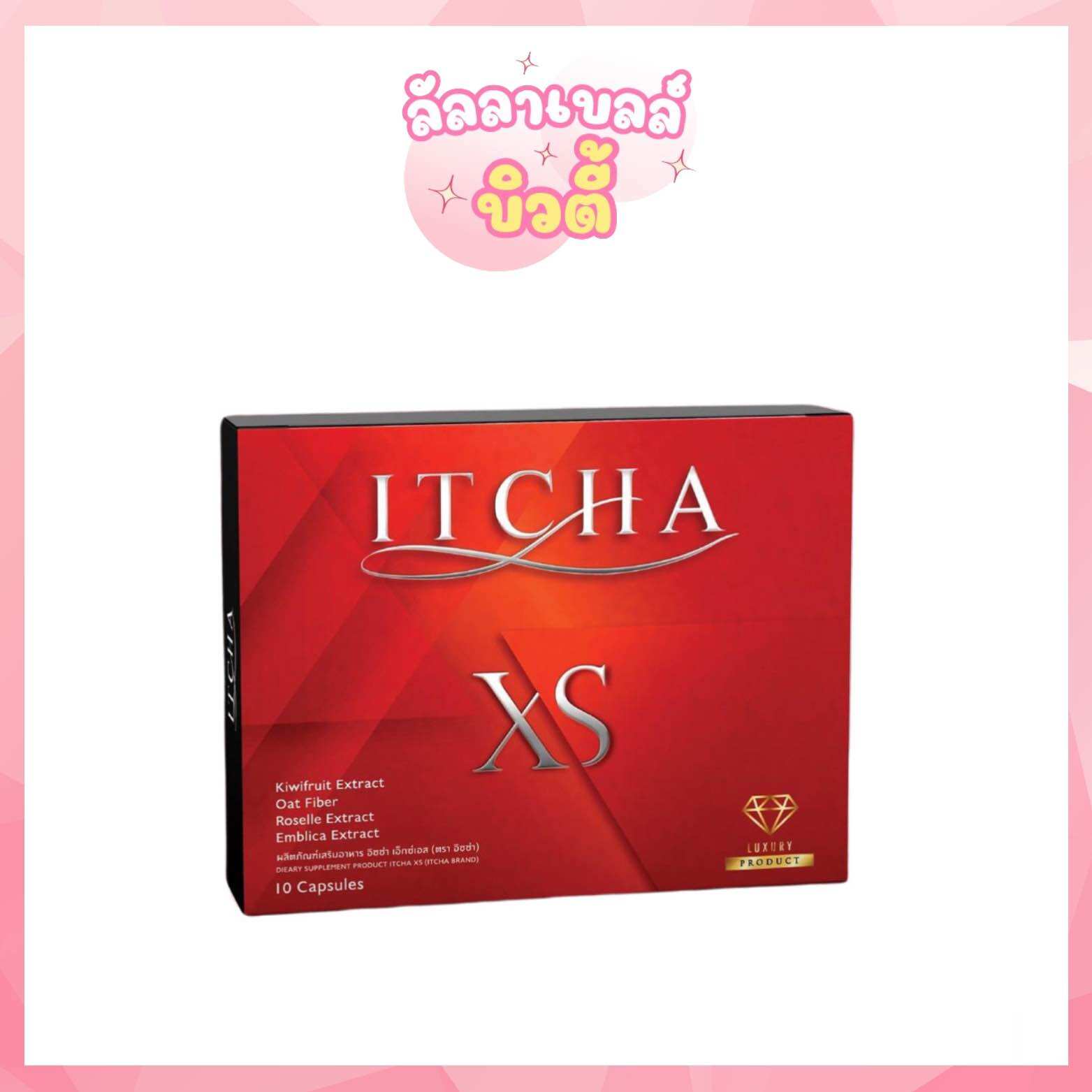 [1กล่อง] ️‍🔥 อิทช่า ITCHA XS ️‍🔥 ลดน้ำหนักแม่เบนซ์ | Lazada.co.th