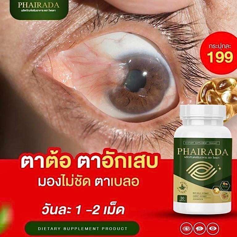 พร้อมส่ง PHAIRADA ไพรดา ลูทีน - Tukta_640 - ThaiPick