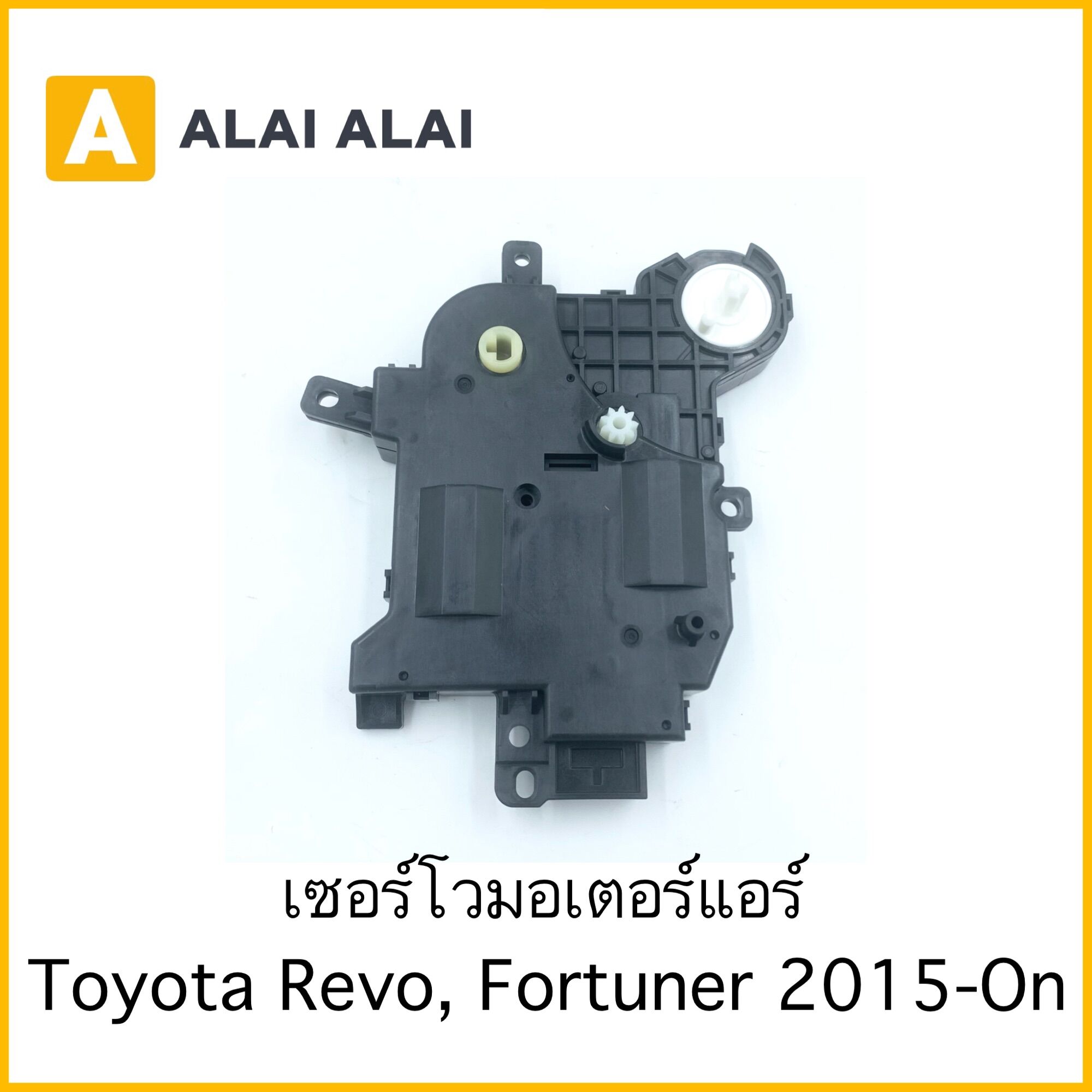 【B066】เซอร์โวมอเตอร์แอร์ Toyota Revo, Fortuner 2015-On / 87106-0K210 ...