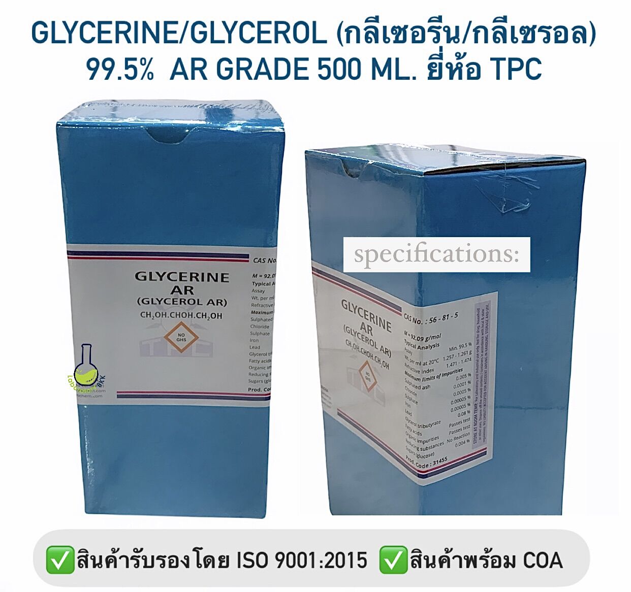กลีเซอรีน Glycerin กลีเซอรอล Glycerol 99.5% AR Grade ขนาด 500 ml ...
