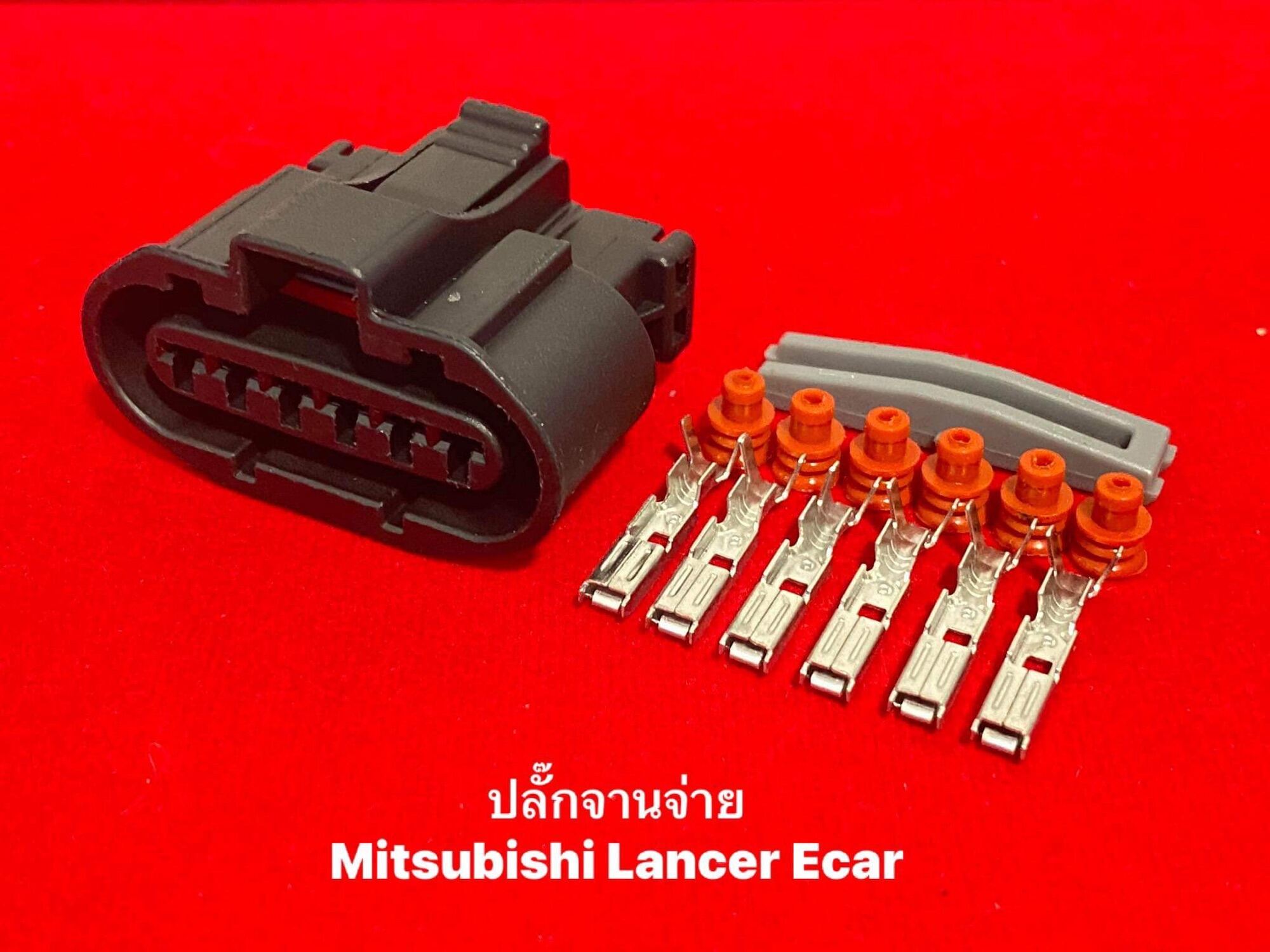 ปลั๊กจานจ่าย Mitsubishi Lancer Ecar 6 สาย | Lazada.co.th