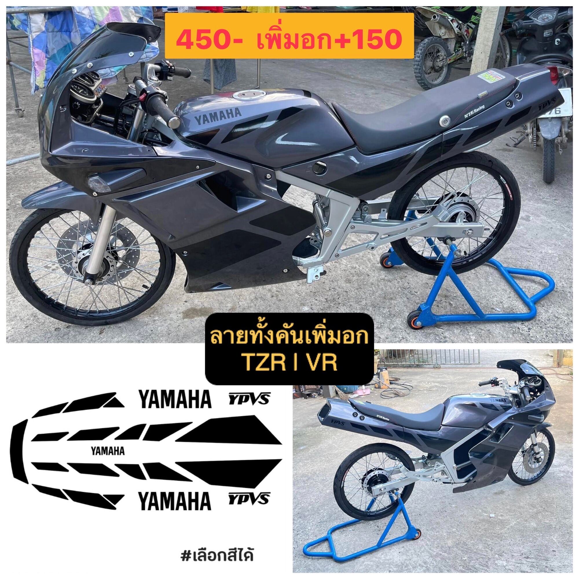 Logic Sticker สติกเกอร์ ไดคัท VR TZR ลายปล้อง + เพิ่มลายส่วนอก ติดลายถังน้ำมัน กระเป๋าข้าง ท้าย ...