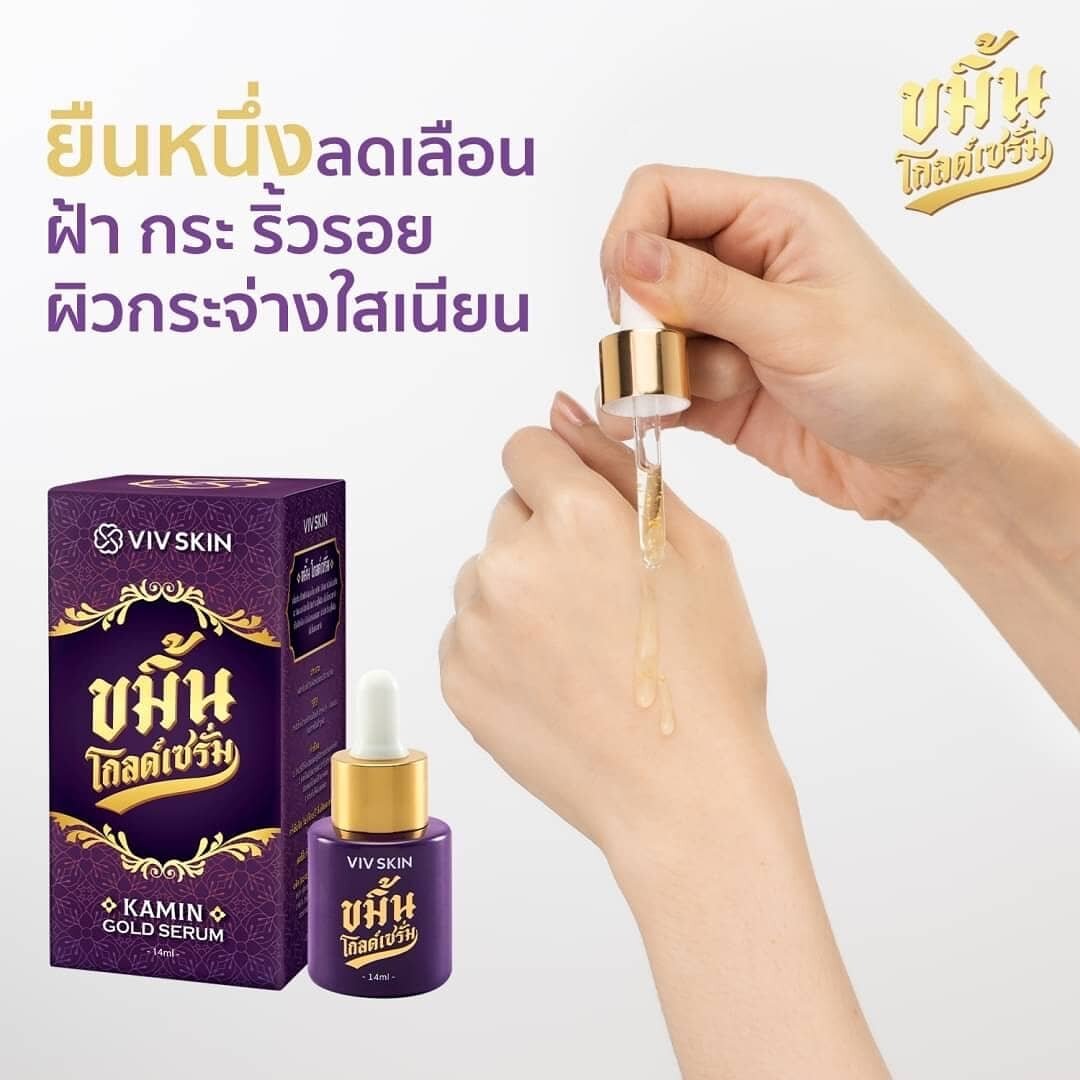VIV SKIN ขมิ้นโกลด์เซรั่ม14ml. & ขมิ้นโรสครีม18g. (ต่อชิ้น) - KPPshop88 ...