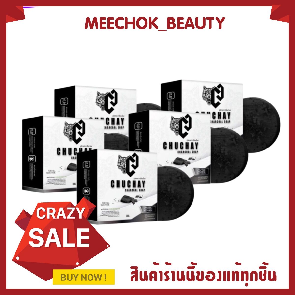 ( 5 ก้อน ) สบู่ CHUCHAY ชูว์ชายน์ สบู่ทำความสะอาดน้องชาย แพ็คเกจใหม่ ขนาด 30 กรัม (ขายดีมาก ...