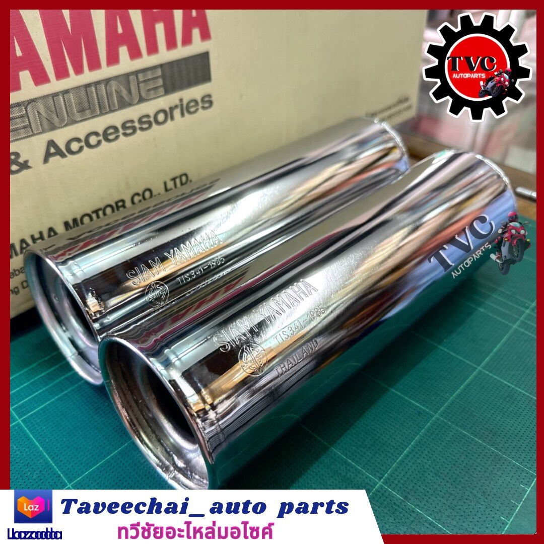 [YAMAHA] ปลายท่อ VR150 | Lazada.co.th
