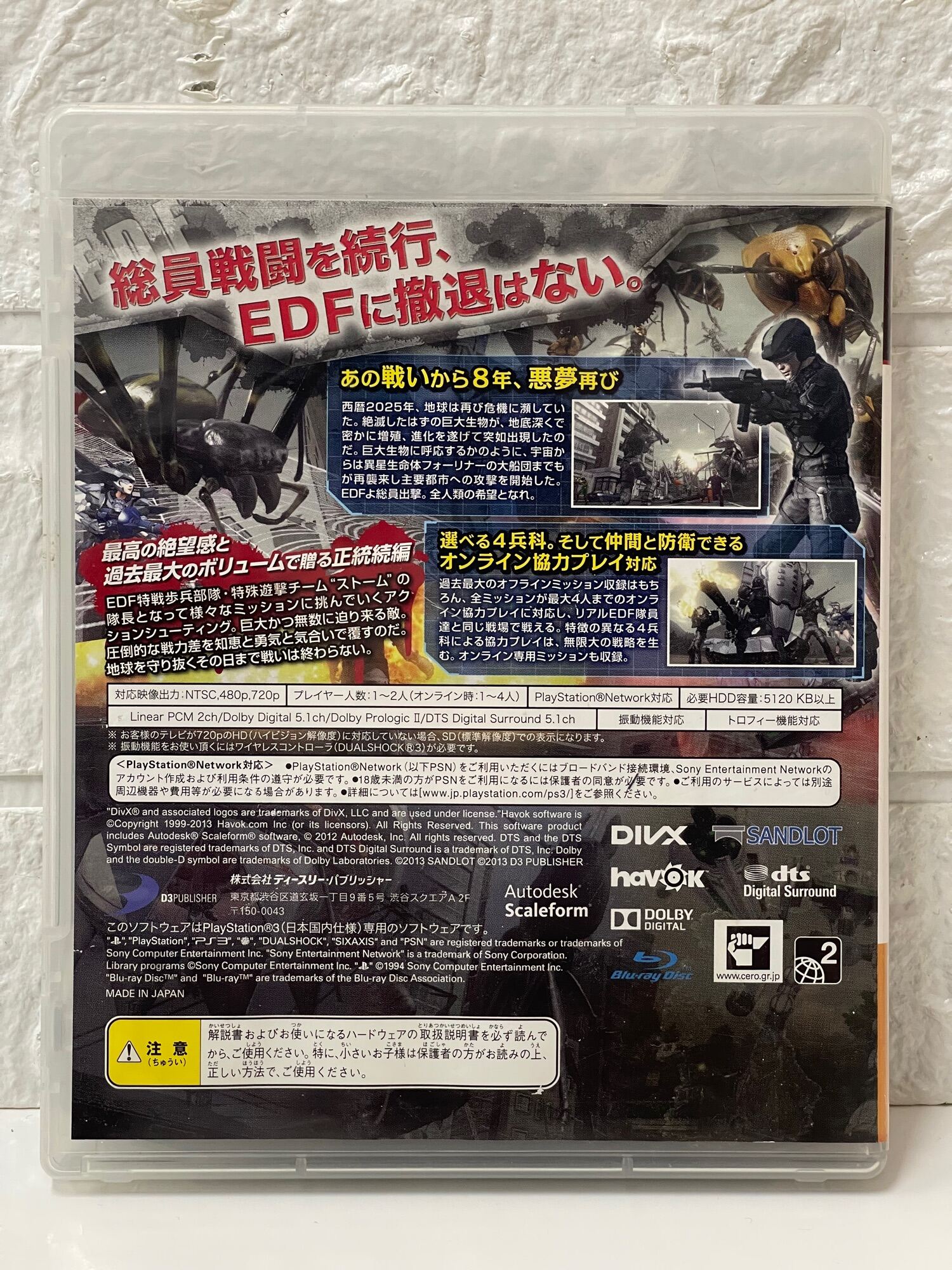 แผ่นแท้ [PS3] EARTH DEFENSE FORCES 4 (Japan)(BLJS-10209) EDF - MixASale