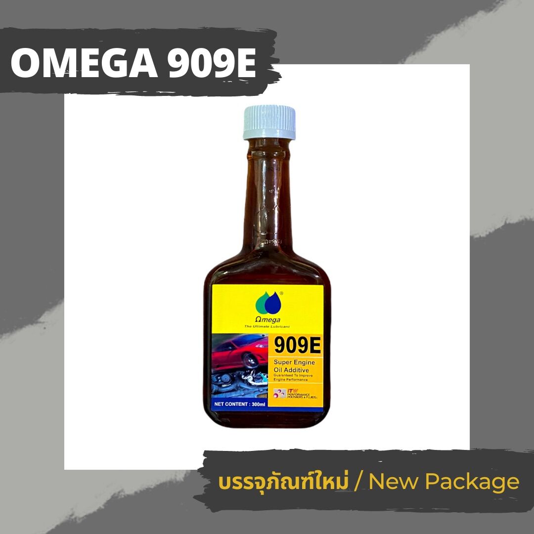 หัวเชื้อน้ำมันเครื่อง Omega 909E - Omega Additive Thailand - ThaiPick