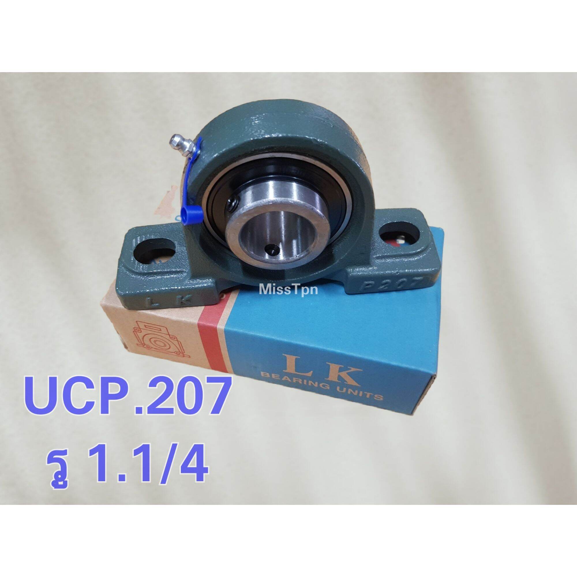 ลูกปืน UCP ลูกปืนโรงสี ลูกปืนตุ๊กตา UCP.207 208 209 ยี่ห้อ LK KCC NTN - MissTpn - ThaiPick