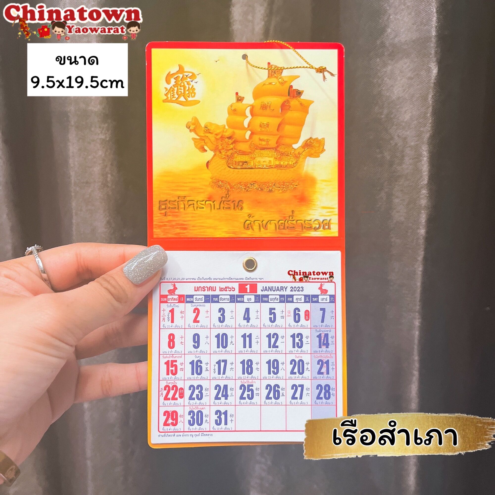 ปฎิทินแขวนเล็กจิ๋ว สำหรับพกพา ปี คศ2023 พศ2566 ปฎิทิน2023 ปฏิทินจีน 9263