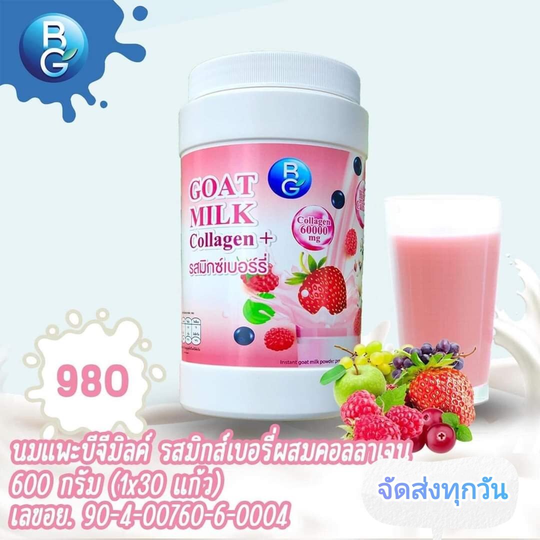 นมแพะ GB Milk Collagen รสมิกซ์เบอร์รี่ ขนาด 600g.Exp.02/11/2025 ...
