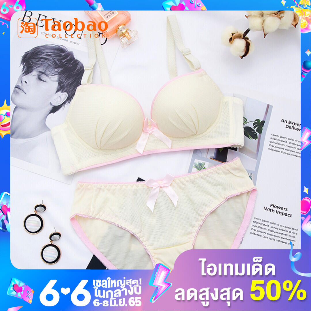 [Taobao]ชุดชั้นในสไตล์ญี่ปุ่น ชุดชั้นในไร้โครงเหล็ก เสื้อชั้นในแบบบาง - Taobao Collection - ThaiPick